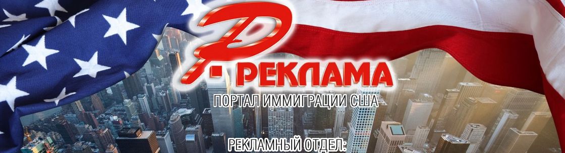 RusRek / Русская Реклама / Russkaya Reklama - Alignable