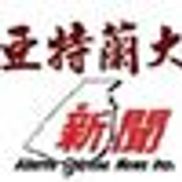 Atlanta Chinese News - Doraville, GA - Alignable