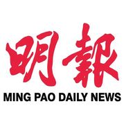 Ming Pao Newspaper Ltd - Toronto, ON - Alignable