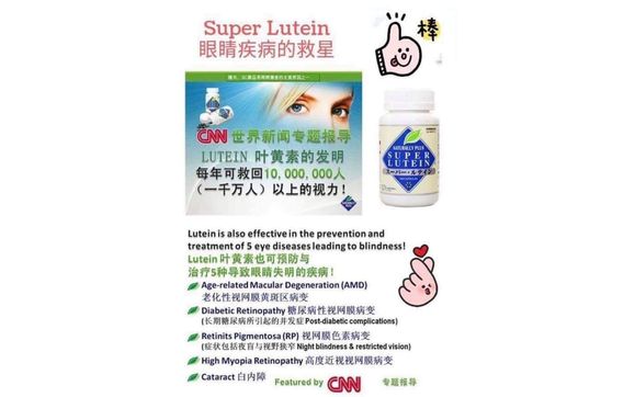 SUPER LUTEIN - Broad spectrum Multi carotenoid nutritional supplement ...