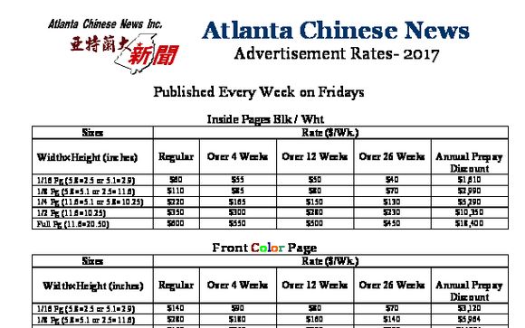 Atlanta Chinese News - Doraville, GA - Alignable