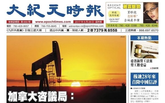Edmonton Epoch Times website by The Epoch Times Edmonton in Edmonton ...
