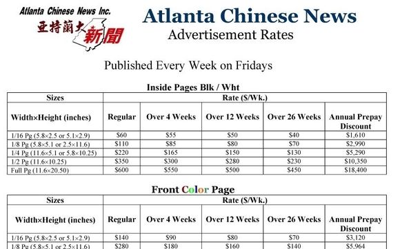 Atlanta Chinese News - Doraville, GA - Alignable