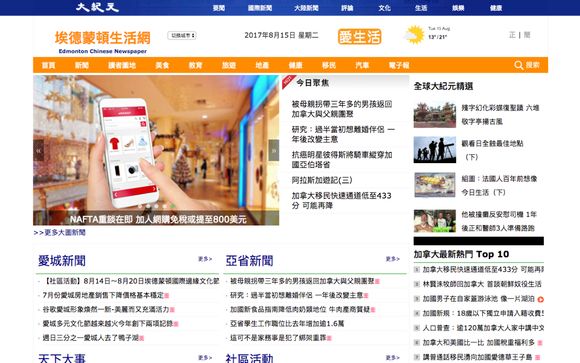 Edmonton Epoch Times website by The Epoch Times Edmonton in Edmonton ...